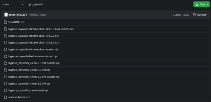 Bypass Paywalls Clean: Paywalls umgehen leicht gemacht